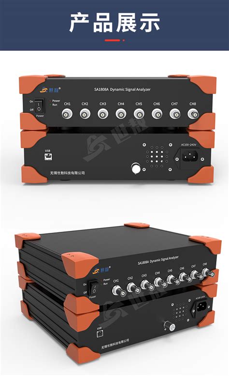 Sa1808a动态信号分析仪 无锡世敖科技有限公司 红外测温仪 加速度传感器 模态激振器 数据采集器 冲击力锤