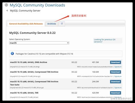 MySQL的安装和使用教程Mac OS超详细进入 MySQL官网 下载考虑到新版本可能与客户端不兼容的问题推荐下 掘金