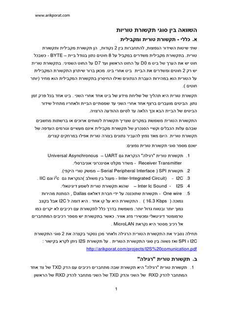 Serial Communication Comparison Pdf