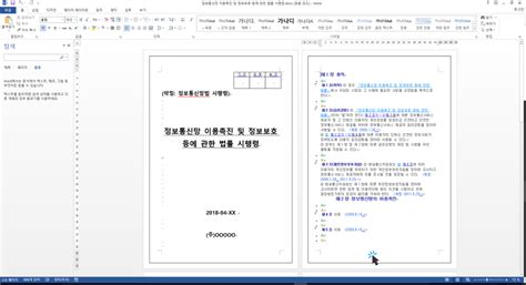 Ms 워드 페이지 번호 2페이지 부터 설정 삽입 바닥글 지정하기