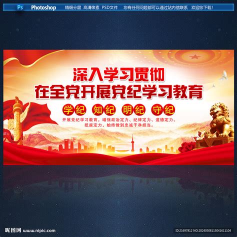 设计图 展板模板 广告设计 设计图库 昵图网
