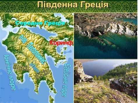 Давня Греція Періодизація історії Давньої Греції презентация онлайн