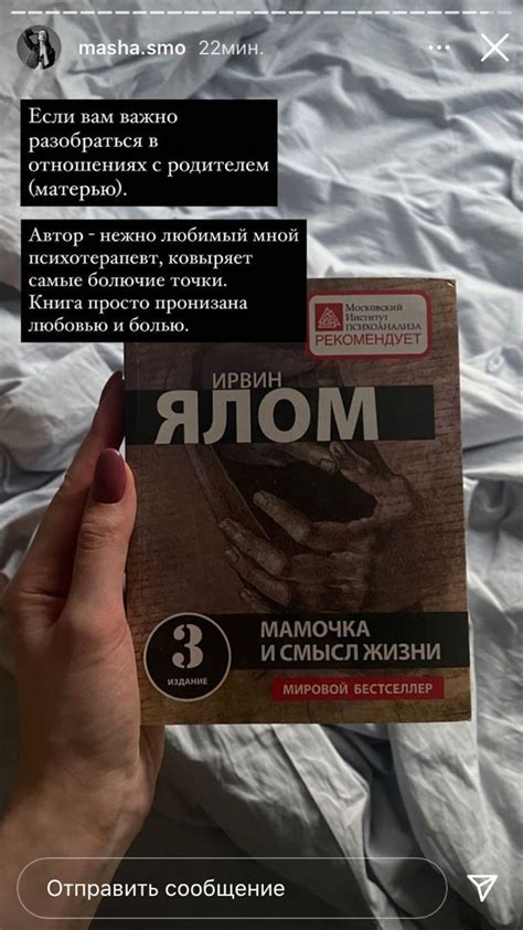 Книга об отношениях с родителями