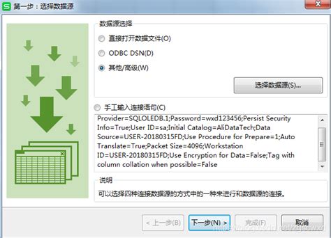 【sql Server 数据导出】导出篇 Sql Server 2008导出数据至wpsserver怎么将数据导出在wps中 Csdn博客