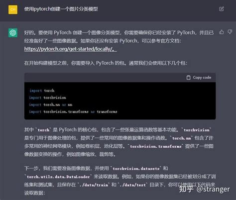 使用pytorch创建图片分类模型 知乎