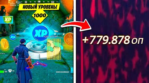 КАК БЫСТРО ПРОКАЧАТЬ 100 УРОВЕНЬ БОЕВОГО ПРОПУСКА В ФОРТНАЙТ 3 СЕЗОН 4 ГЛАВА БАГ НА ОПЫТ АФК