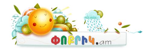 Ներկիր ինքդ Archives Փոքրիկ Am