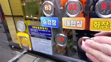 인천광역시 계양구 계양대로 159 계산동 인천교통공사 경인교대역사 송도달빛축제공원방향 한신엘리베이터 대차 및 층별안내도 교체후 탑사기 Youtube