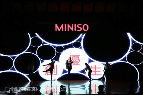名创优品2019校园招聘启动会 公关活动策划公司 广州大型活动策划公司 广州锦上添花文化传播有限公司