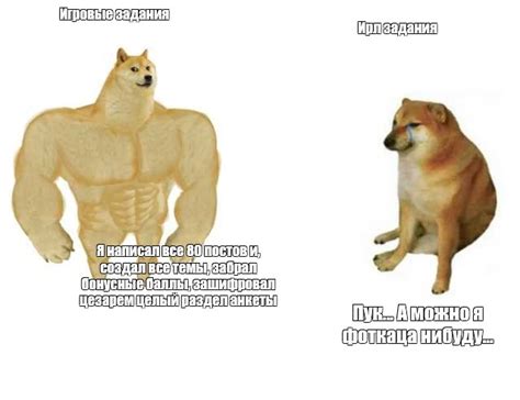 Комикс мем Игровые задания Ирл задания Я написал все 80 постов и создал все темы забрал