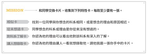 高中生涯規劃 教案08 JIBAO 洞悉教材的趨勢