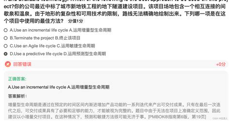 Pmp学习笔记 Csdn博客