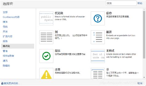 Confluence使用教程 Csdn博客 Confluence使用教程 Csdn博客
