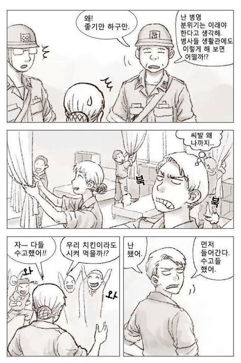 내후임은 여군소위만화 인스티즈instiz 이슈 카테고리