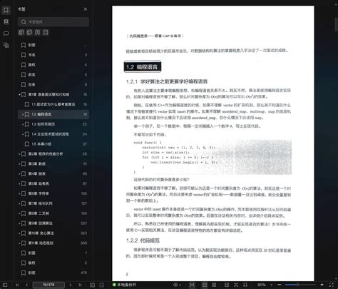 代码随想录——跟着carl学算法 Pdf电子书 167mb 下载 码农书籍网