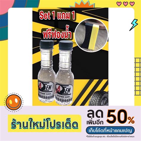 A One น้ำยาซิลิโคลนออยล์เช็คยางดำ 1แถม1 ฟรีฟองน้ำ2in1 Pawarit 10 Thaipick