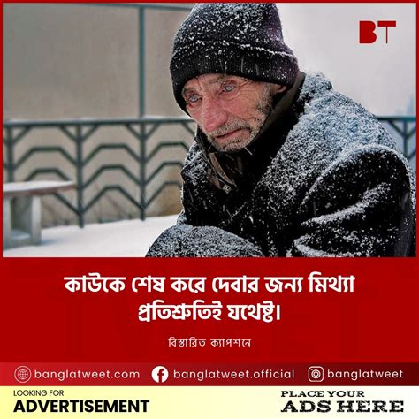 Bangla ঘটনাটি ঘটেছিল কানাডায়। হিমশীতল রাত। চারিদিকে বরফ পড়ছে। এক ধনী ব্যক্তি তার বাড়ির