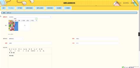 ssm毕设项目糖果礼品销售系统rv0w0（java vue mybatis maven mysql sprnig） 礼品店管理系统ssm csdn博客