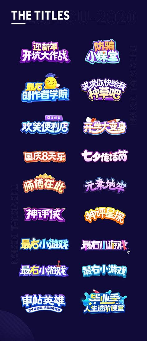 字体标题效果 主标题字 促销字设计 来自 Dousa 精选采集 Kaysar007 花瓣网