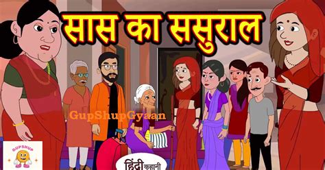 GupShupGyaan सस क ससरल एक अनठ यतर