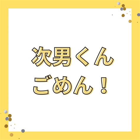 ぽちゃっとママ ＊2男児育てるワーママ＊ 家族紹介させていただきます。 基本家族のことをあげていこうかなと思っています。 息子たちの顔にスタンプつけているのですが、特徴的です。 夫が6歳な