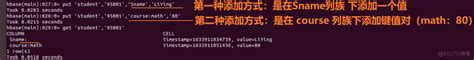 Hbase的编程实践（实验3熟悉常用的hbase操作）51cto博客熟悉常用的hbase操作