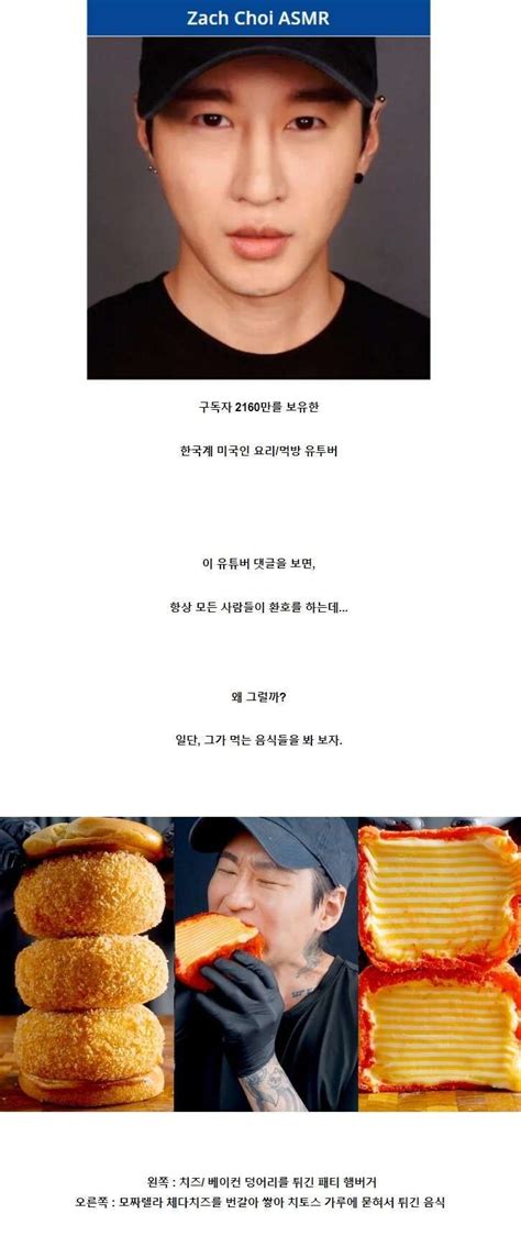 미국인들이 환장하는 먹방 유튜버 치즈 종류 음식 유머 도넛