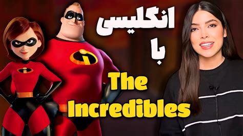 آموزش زبان انگلیسی با کارتون شگفت انگیزان انگلیسی با انیمیشن Learn English With The