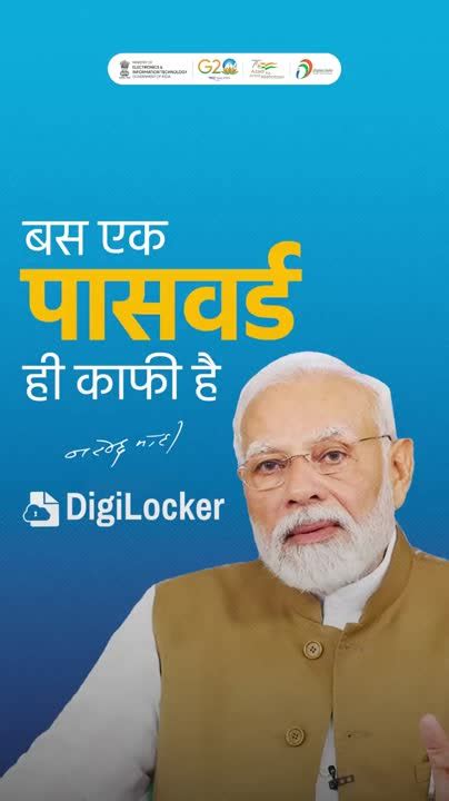 Digilocker A Digital Revolution App For India Digital India