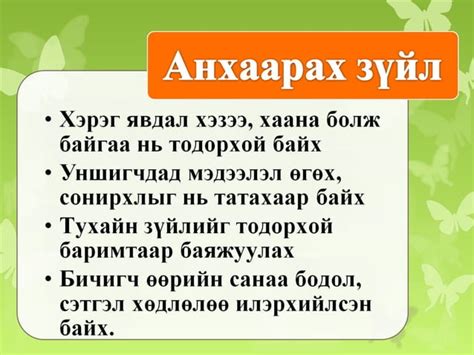 аян замын тэмдэглэл Ppt