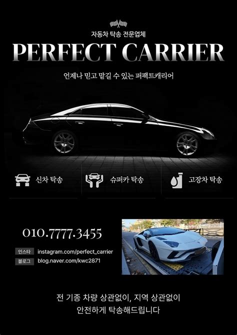 자동차 탁송 업체 콜백 활용사례