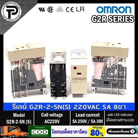 Relay Omron G2r 1 Sn S G2r 1 Snd S G2r 2 Sn S G2r 2 Snd S 24vdc 220vac 5a 10a 5ขา 8ขา รี