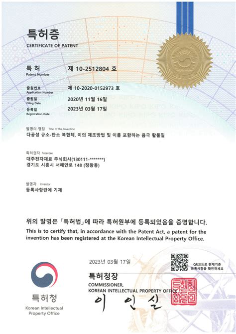 대주전자재료