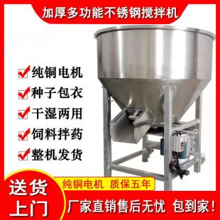 加厚不锈钢饲料拌药拌料机种子粉末颗粒混合220v家用养殖场搅拌机 阿里巴巴