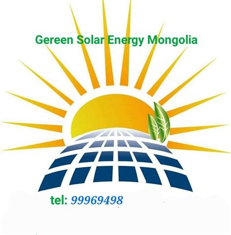 Сэргээгдэх Эрчим Хүч