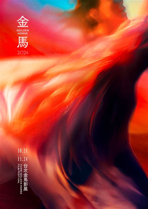 【2024金馬獎】金馬61完整得獎名單線上看！