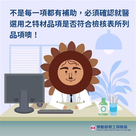 勞工保險局 勞工保險局 Added A New Photo