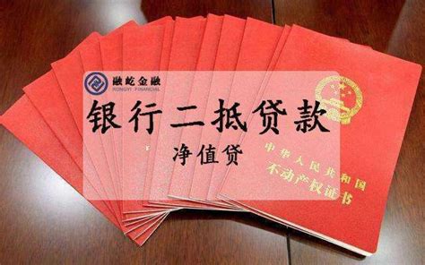 二次抵押经营贷款 还能办理吗