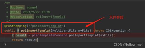 Postman模拟上传文件（multipartfile）postman Multipartfile Csdn博客