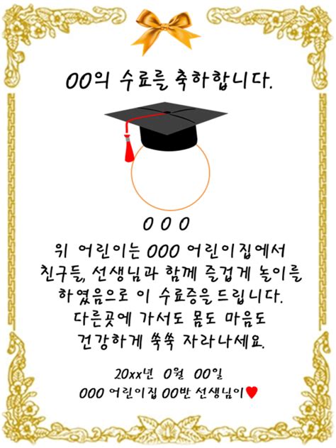 어린이집 유치원 수료증 네이버 블로그