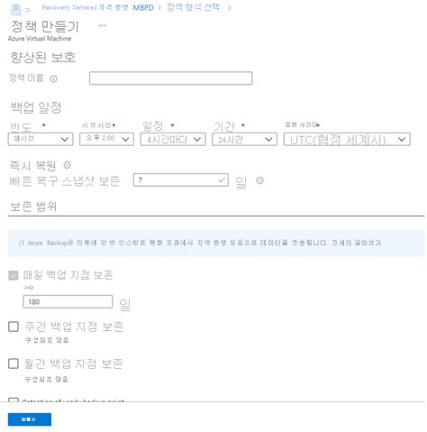 고급 정책을 사용하여 Azure Vm 백업 Azure Backup Microsoft Learn