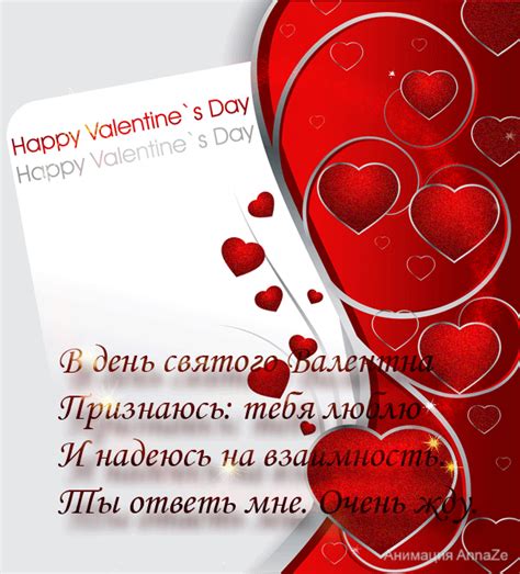  день валентина День Валентина Поздравительные открытки Галерейка