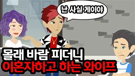 아내에게 이혼신고서를 받아서 너무 기쁜 나 아내 왜라며 초조해하기 시작해서 불륜 증거와 위자료 청구를 들이민 결과→사랑하는 건 당신뿐이야 나 뭐