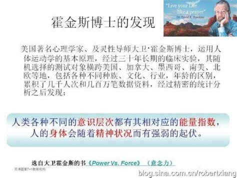 霍金斯能量层级图新版2014 5 11 知乎