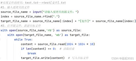 83文件操作——案例：实现文件备份功能编写程序实现一个具有备份文件与文件夹功能的备份工具。 Csdn博客