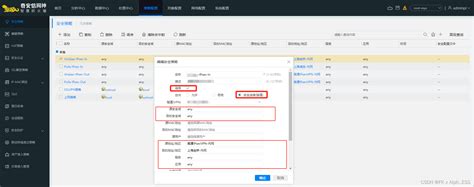 深信服防火墙对接奇安信防火墙ipsecvpn奇安信防火墙配置 Csdn博客