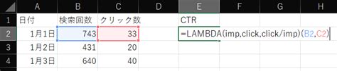 Excel Lambda関数ラムダ関数の使い方と実用例 ろいログ
