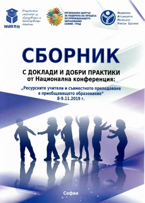 РЦПППО София град НАРУ