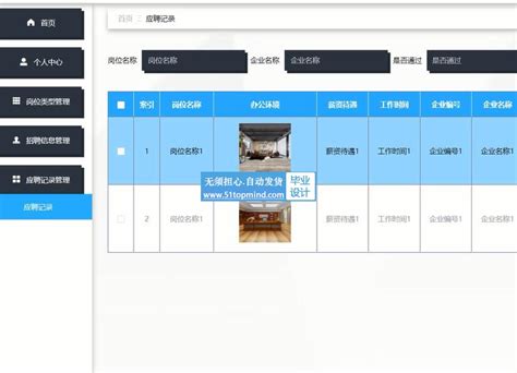 基于springboot的招聘求职就业网站系统的设计与实现 173lo 论文vue 计算机毕业设计源码网