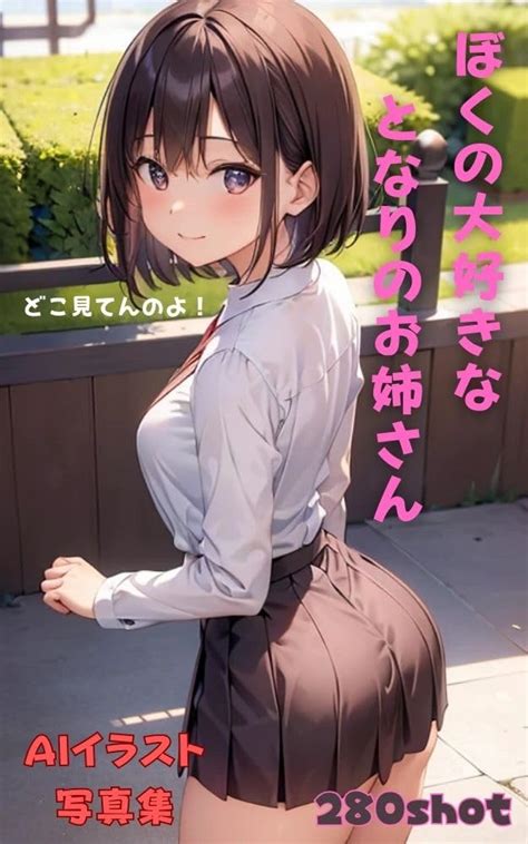 280mai Bokunodaisukinatonarinooneesan Aiirasuto Anime Shashinshuu